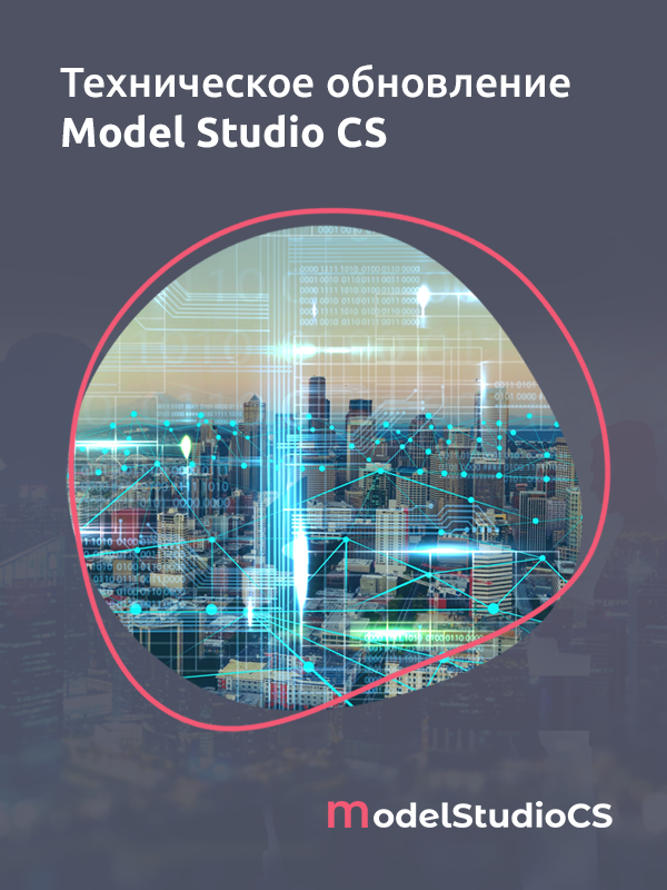 Model Studio CS :: Новости компании